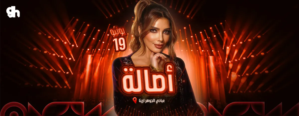 Assala in jeddah | GrintaHub